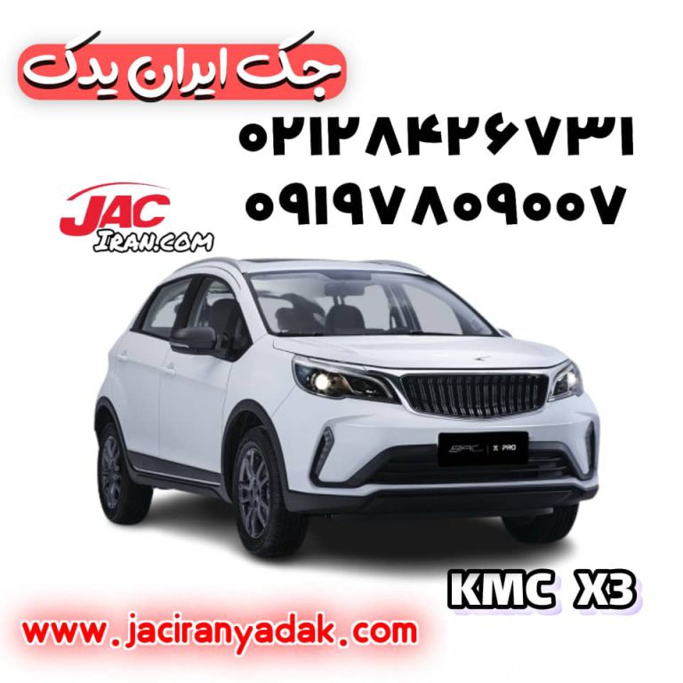 آچار چرخ J3,S3 AT,S5 MT,S5 AT,J5 AT,J5 MT